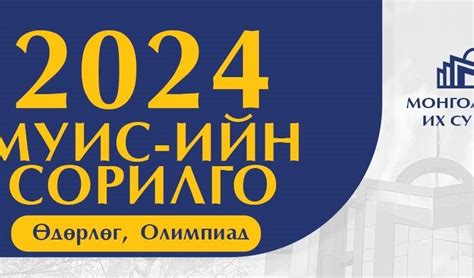 A Үндсэн Ангилал Зарлал Page 2 Of 474 Монгол Улсын Их Сургууль