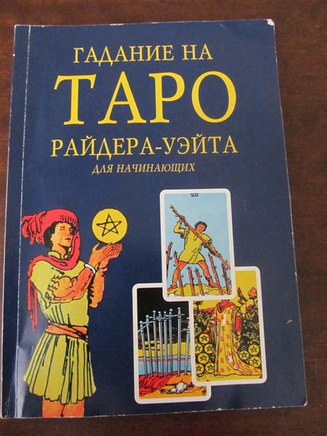 Карты Уэйта Картинки – Telegraph