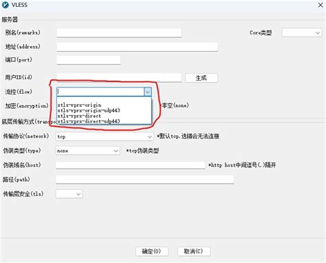 [feature Request] 申请增加选项 Xtls Rprx Vision · Issue 2748 · 2dust V2rayn · Github