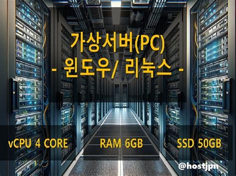 가상서버pc 월 임대윈도우 리눅스 크몽