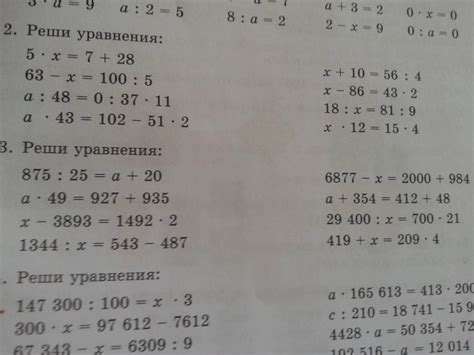 Картинки Уравнения 2 класс 36 шт 14656