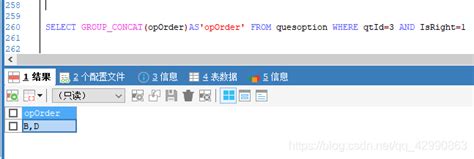 Sql同一个字段多条记录的拼接sql把一个字短里的多个值放在一起 Csdn博客