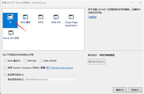 基于 C Net Framework 开发实现 Webservice服务实例详解——一文学懂webservice服务开发技术及应用c