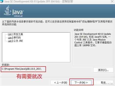 jdk、idea和maven的安装与配置（idea2020 3 4搭配jdk1 8 0 201、maven3 6 1） idea2020 3