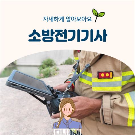 소방전기기사 소방설비기사 필기 실기 합격률 시험 정리 네이버 블로그
