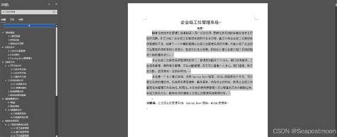 java毕设项目ii基于java的高校学生课堂考勤系统的设计与实现 csdn博客
