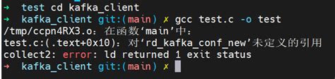 linux之librdkafka库安装以及将 include ＜librdkafka rdkafka h＞更改为 include