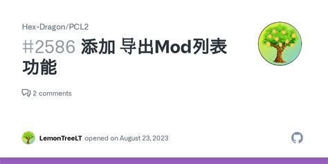 添加 导出mod列表 功能 · Issue 2586 · Hex Dragonpcl2 · Github