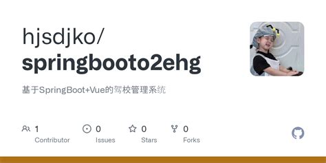 github hjsdjko springbooto2ehg 基于springboot vue的驾校管理系统
