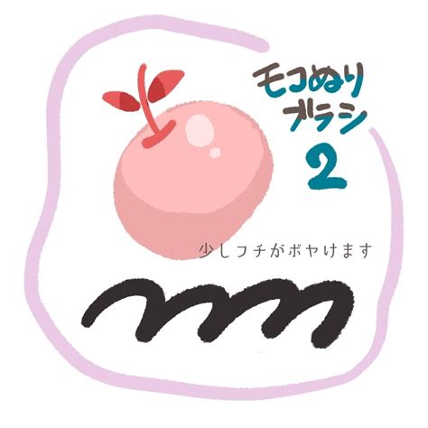 【procreate】マットなブラシ2種 紙テクスチャ Procreate笔刷库 入门绘画教程，全明星笔刷下载