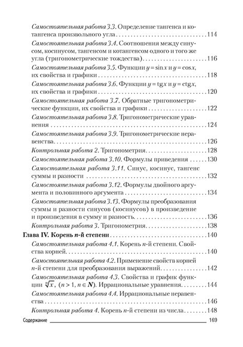 Алгебра 10 класс Самостоятельные и контрольные работы базовый и повышенный уровни Аверсэв