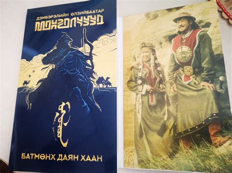 БАТМѲНХ ДАЯН ХААН сонсдог номыг бүтээжээ Gobimedia Mn