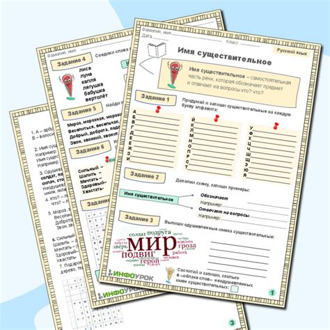 Рабочий лист Имя существительное 3 класс