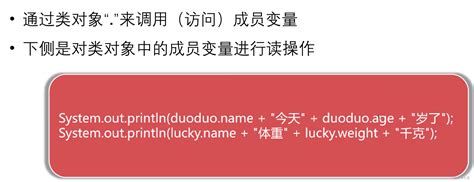 【第三章 1】面向对象——类与对象基本概念第1关类和对象的基本概念 Csdn博客