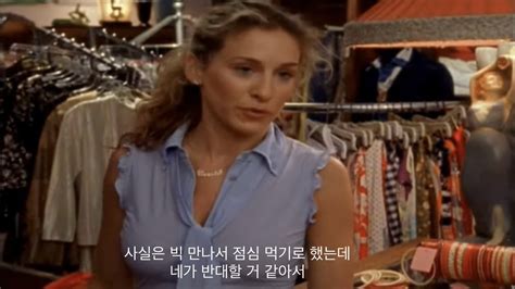 Yejinsoul On Twitter The Sex And The City에서 가장 리얼했던 장면 나는 미란다인적도 캐리인적도 있음 객관적으로 캐리가 한심하지만