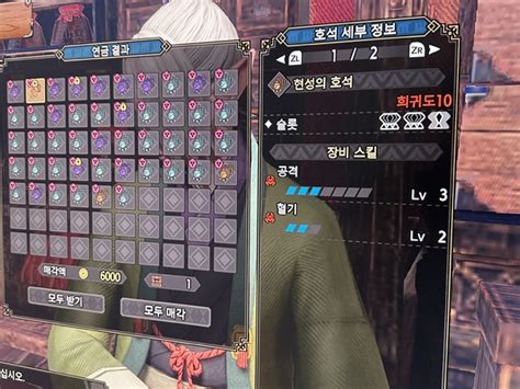 세기말 호석 연금 몬스터 헌터 라이즈