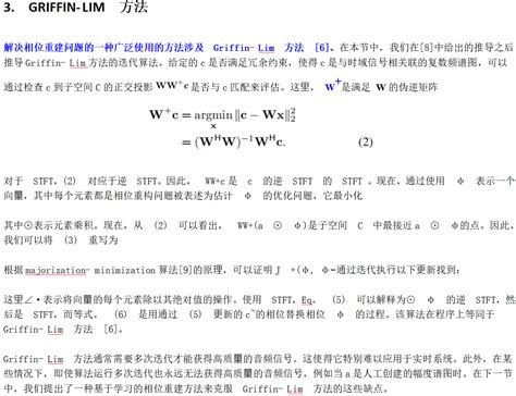 基于生成对抗网络的信号处理方法从幅度谱图重建 2018 仅从幅度谱图重建时域信号 csdn博客