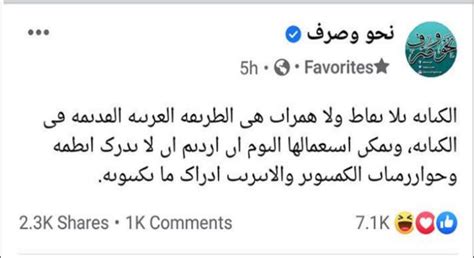 An Example Of The Use Of Arabic Without Dots On Facebook Download Scientific Diagram