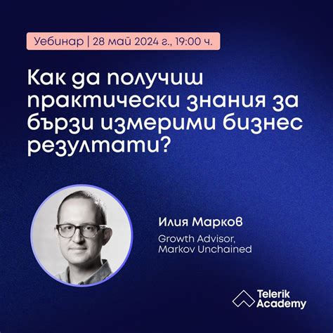 Telerik Academy On Linkedin Представяме ти Ilia Markov Growth Advisor Илия…