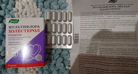 Мультифлора Холестерол Эвалар отзывы - Биологические добавки - Первый ...
