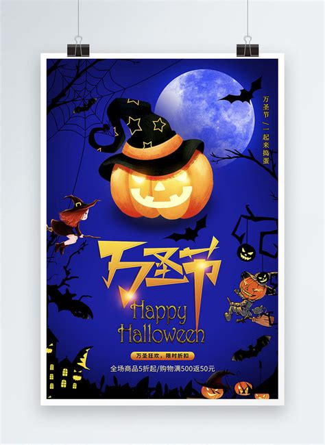 할 로 윈 포스터 이미지 사진 402018958 무료 다운로드