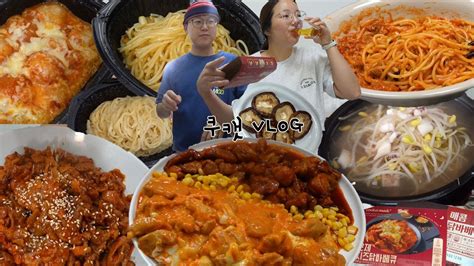 초간편 전자레인지로 다 해결 가능쿠캣 먹방브이로그 매콤 로제 닭바베큐 고추장 제육볶음 마약토스트 콩나물국밥 알리오올리오 라구 크림 파스타 MUKBANG