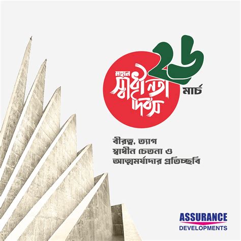 Assurance Developments Limited Dhaka