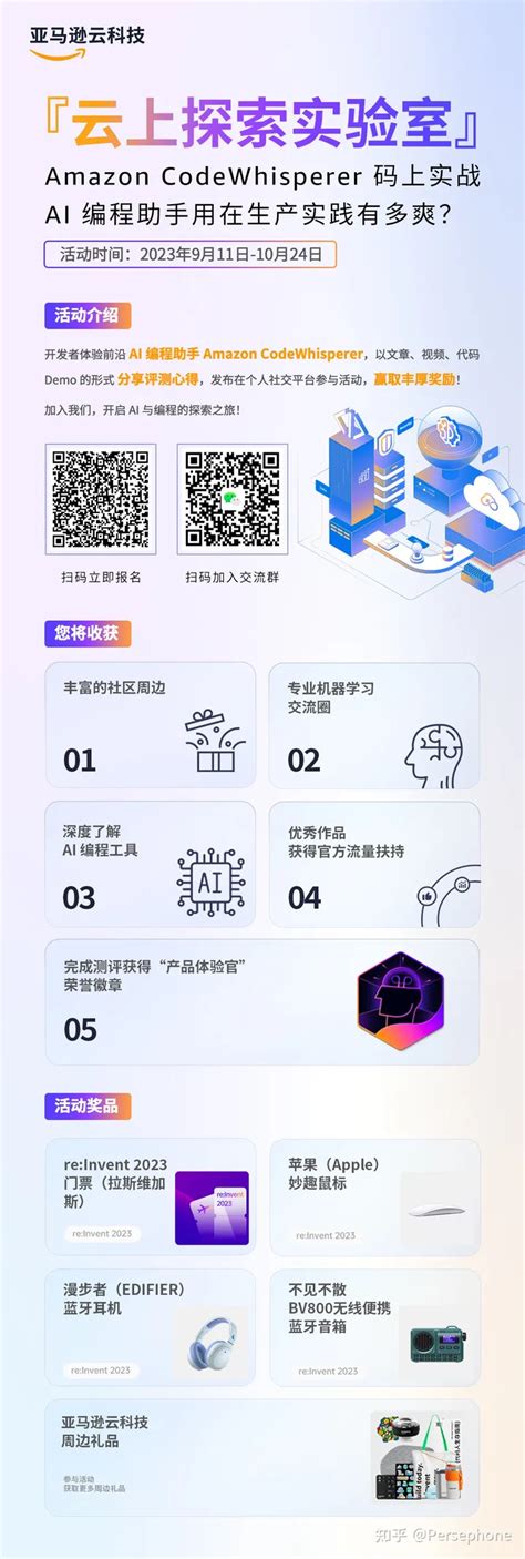 aigc 要体验 ai 编程助手吗？ 亚马逊云开发者 segmentfault 思否