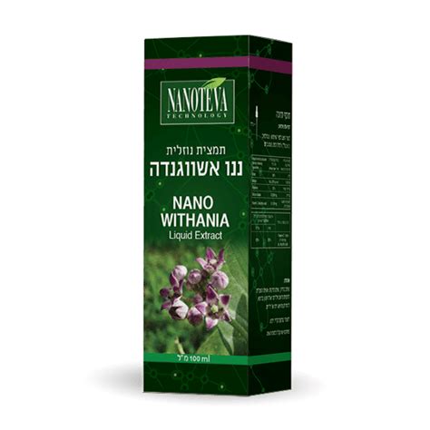 ננו אשווגנדה ויתניה 100 מל ננוטבע Vitamin Less 4u