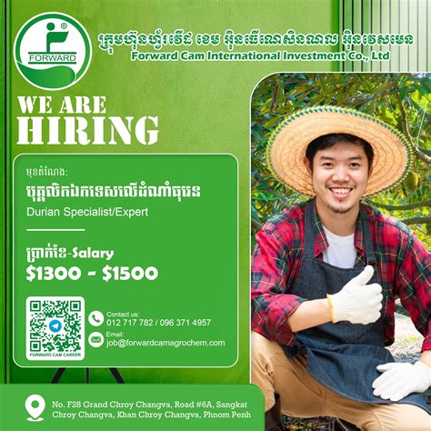 Forward Cam 📢 ឱកាសការងារបន្ទាន់ 📌ក្រុមហ៊ុន ហ្វ័រវើដ ខេម
