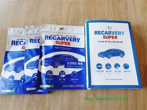 리카버리 슈퍼 자동차 컴파운드 스크래치제거 사용 찐 후기 네이버 블로그