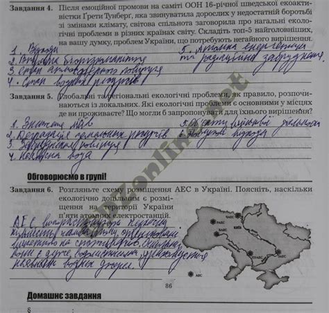 ГДЗ Робочий зошит з біології і екології 11 клас Мирна