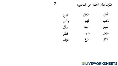 الضمائر المتصلة Activity Live Worksheets الضمائر المتصلة Activity Live Worksheets