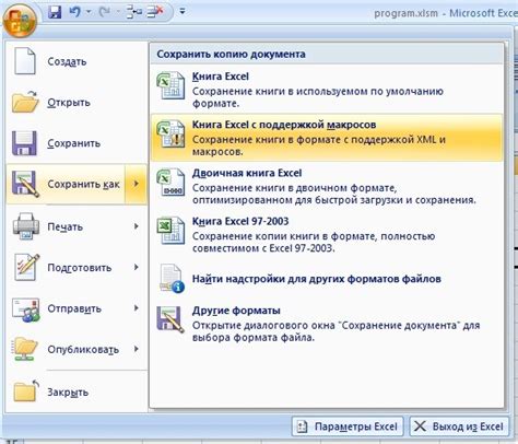 Как Записать Простой Макрос в Excel Объявление переменных 📝Справочник по Excel
