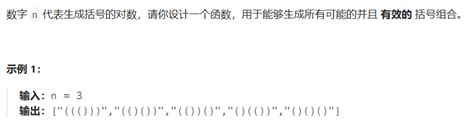 经典问题之括号匹配 csdn博客