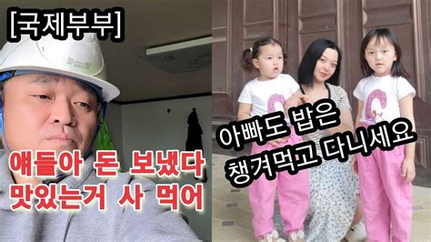 국제커플 뜨겁게 때론 부드럽게 가끔은 과격하게 슬기로운 국결 부부생활 Youtube