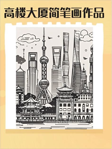 高楼卡通图片简笔画大全（漂亮17张）简笔画图片大全