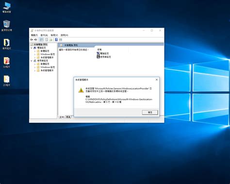 本機群組原則開啟警訊 microsoft 社群