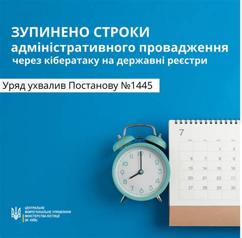 Зупинено строки адміністративного провадження через кібератаку на