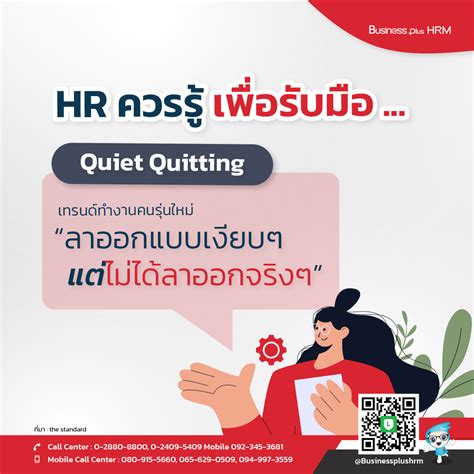 ทำความรู้จัก พนักงานฝ่ายบุคคล Hr ฟันเฟืองสำคัญในองค์กร