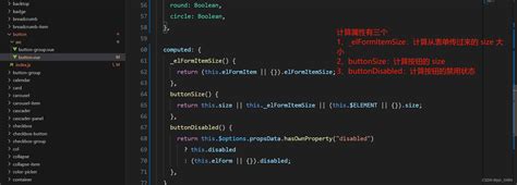 Element Ui Button 组件源码分享 Csdn博客
