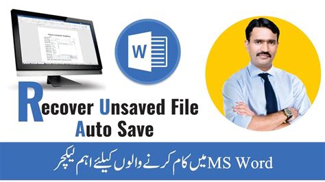 How To Recover Unsaved Files MS Word Auto Save Word Documents Settings Ms Word Words Save