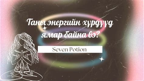 💫Таны энергийн хүрдүүд ямар байна вэ💫Таро мэргэ Youtube