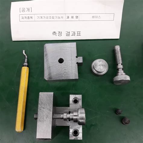 기계가공조립기능사 실기시험 실무실습 공작기계 범용밀링 범용선반 드릴링머신 줄 버니어캘리퍼스 등등 실기시험 대비 교육과정 안내 네이버 블로그