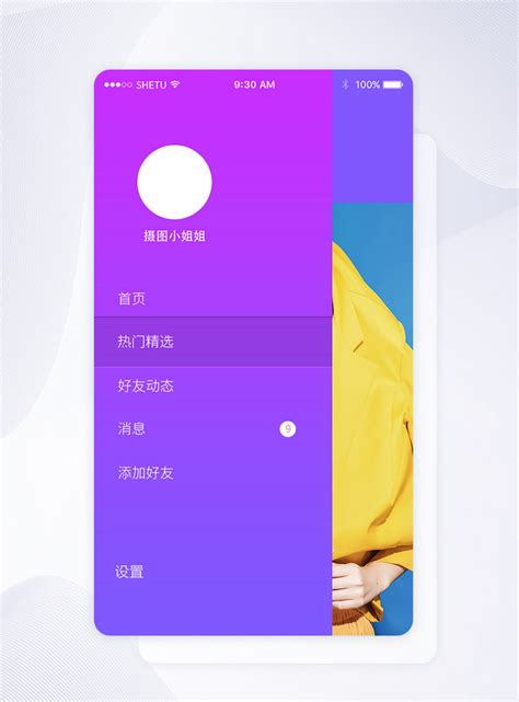 Ui 디자인 App 분류 탐색 인터페이스 이미지 사진 401372118 무료 다운로드