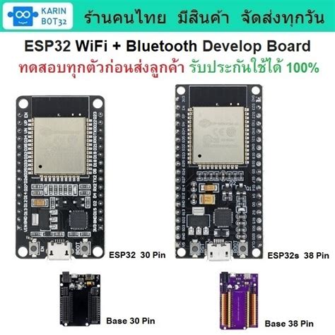 ESP32 IoT WiFi Bluetooth Development Board Shopee Thailand