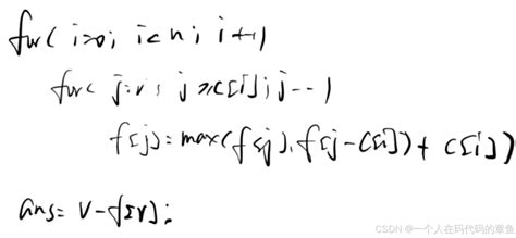 算法 动态规划 0 1背包问题（二维0 1背包，背包求方案数，求背包具体方案）背包问题求具体方案 Csdn博客