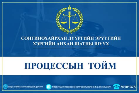 ПРОКУРОРЫН САНАЛЫГ ХҮЛЭЭН АВАХААС ТАТГАЛЗАЖ ЯЛЛАГДАГЧИД ХЯЗГААРЛАЛТ ТОГТООХ ТАСЛАН СЭРГИЙЛЭХ