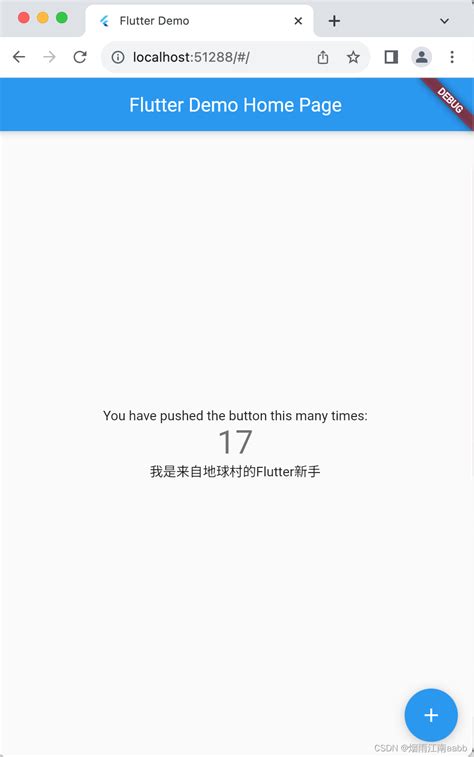 第一弹：flutter安装和配置 flutter sdk配置 csdn博客