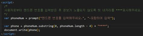 javascript기초문법 객체 object 2 문자열객체